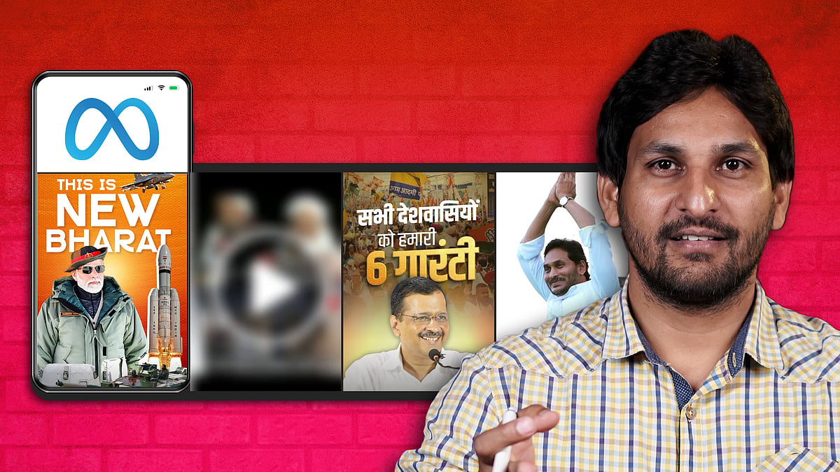 BJP spend nearly 100 times than congress on meta ads shows ads library data