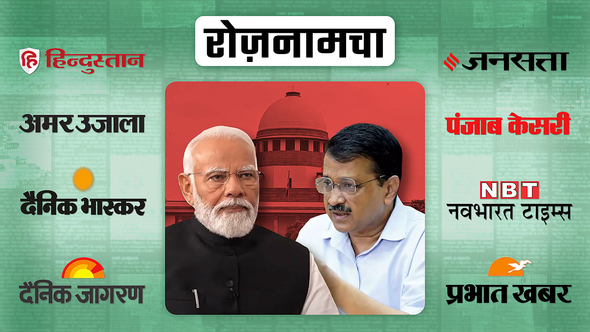 roznamcha 16 april pm narendra modi ANI interview and supreme court on ...
