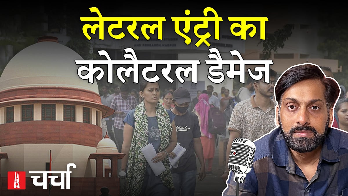 NL Charcha episode 333 lateral entry in UPSC and Supreme court on sc st ...