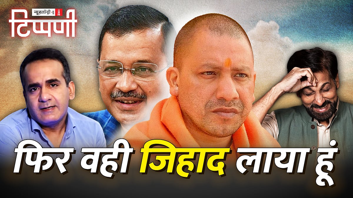 Newslaundry Tippani. A show by Atul Chaurasia