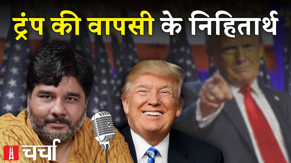 NL Charcha episode 344 on donald trump win in US presidential election ...