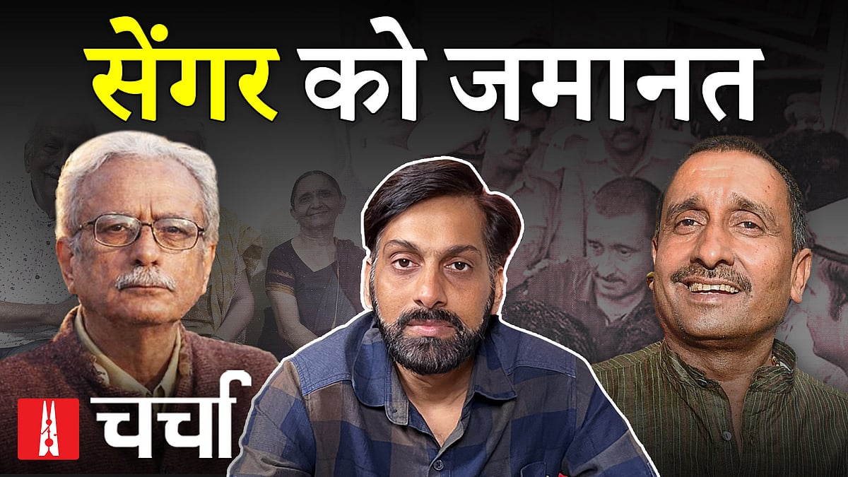 nl charcha episode 403 Unnao rape convict Kuldeep Sengar granted bail ...