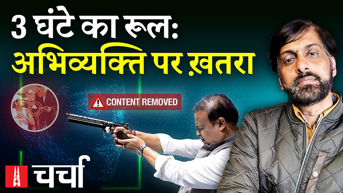 NL Charcha Ep 410: Social Media Rules, Himanta Biswa and Hate Politics