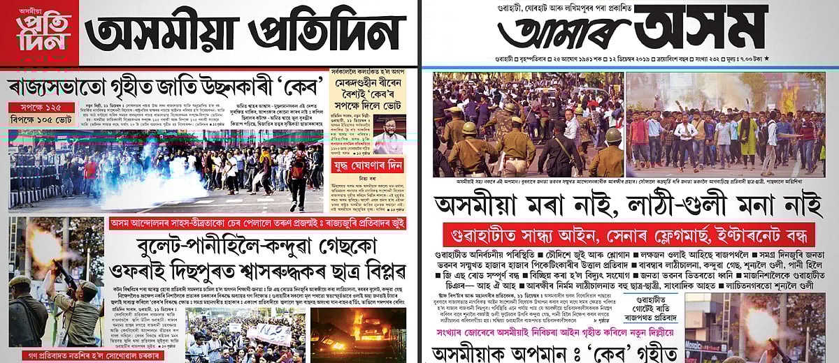 Asomiya Pratidin Epaper Today Asomiya Pratidin Online Praise In The
