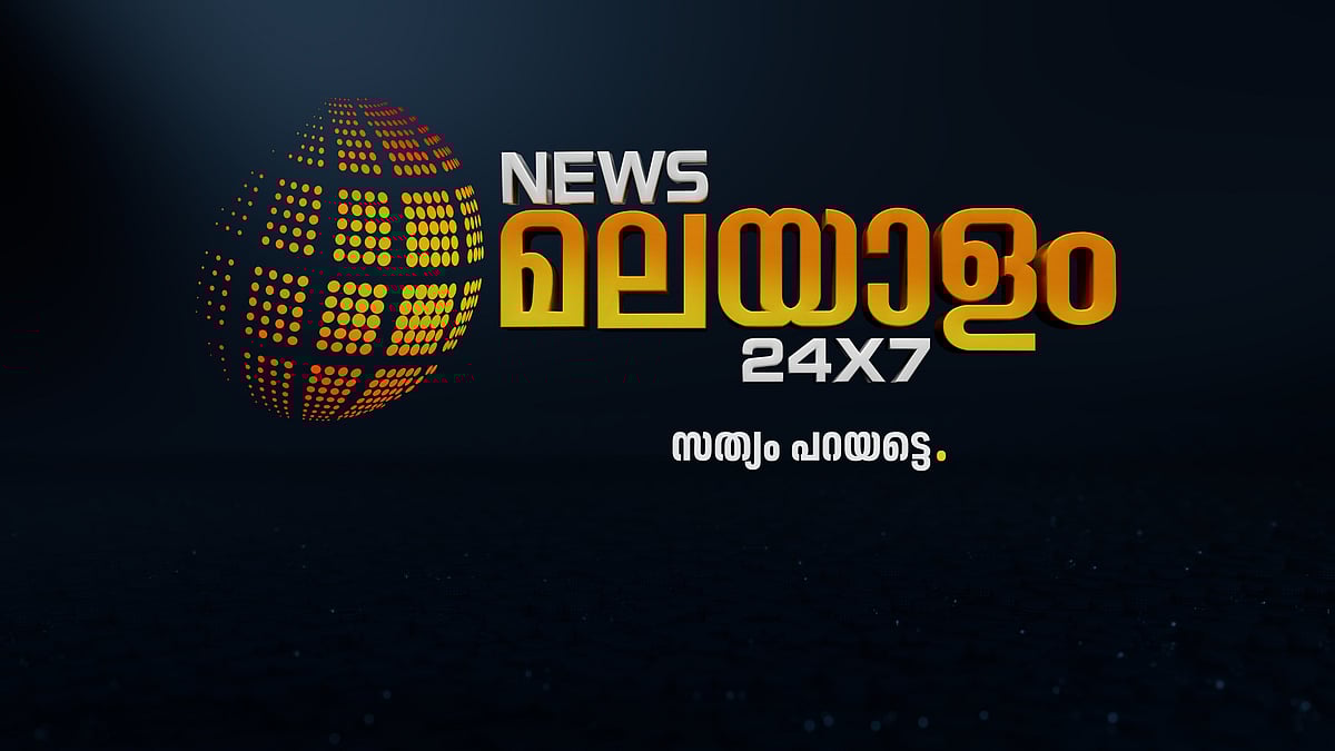 News Malayalam 24x7