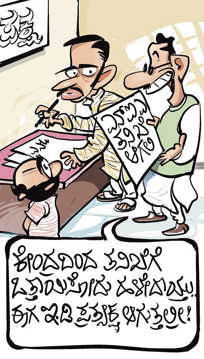 Prajavani Cartoon: ಸೋಮವಾರ, 08 ಸೆಪ್ಟೆಂಬರ್ 2025