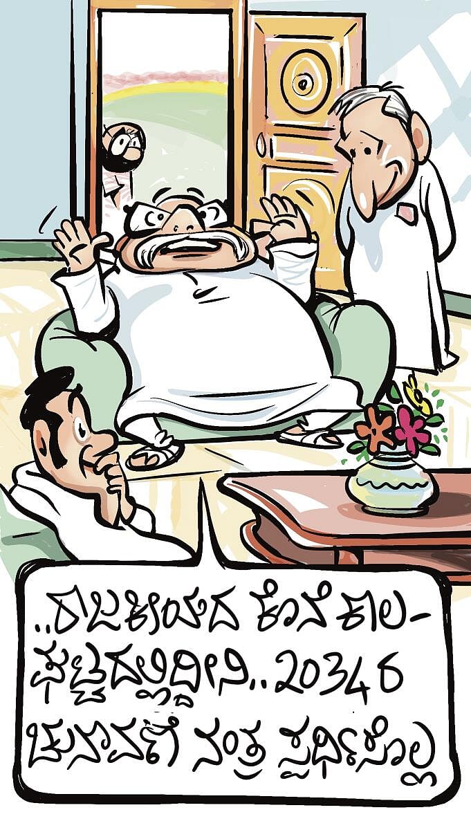 ಚಿನಕುರುಳಿ: ಬುಧವಾರ, 29 ಅಕ್ಟೋಬರ್ 2025