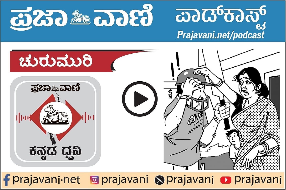 ಚುರುಮುರಿ Podcast: ಕ್ರಿಕೆಟ್ ಯುದ್ಧ