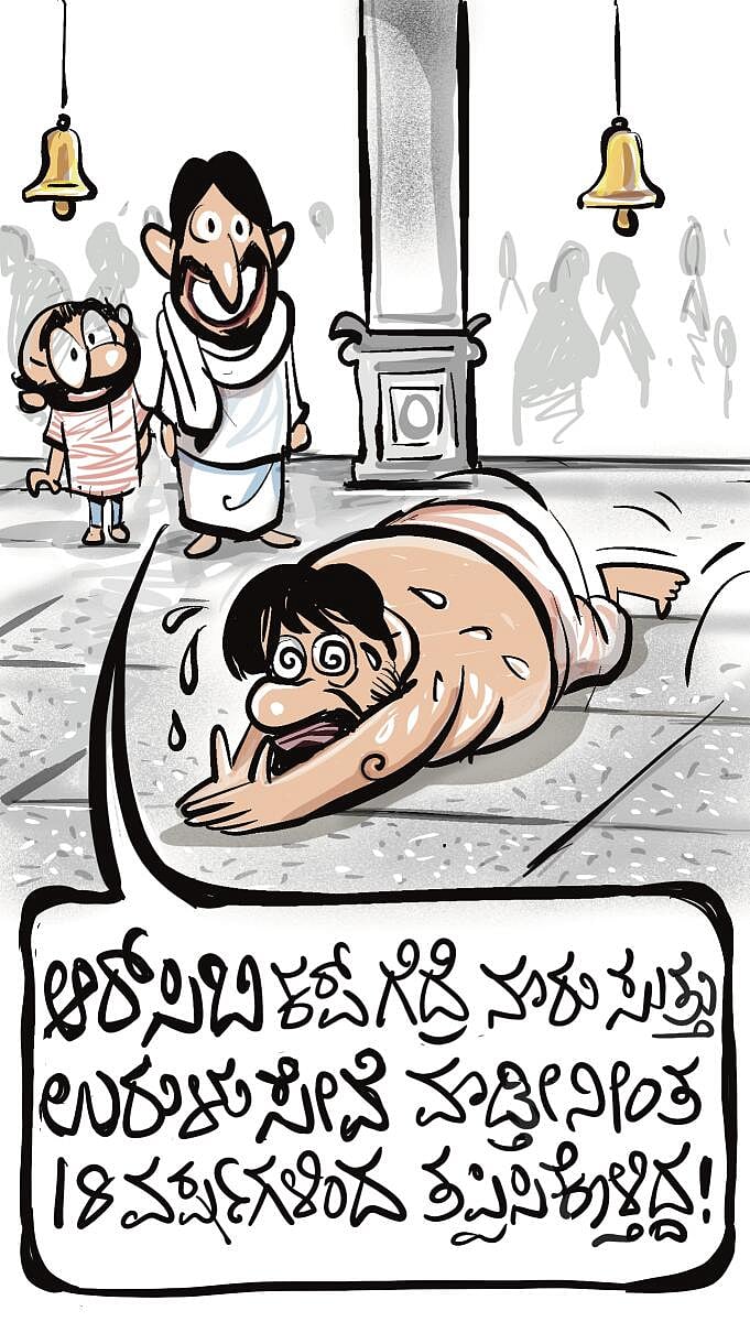 ಚಿನಕುರುಳಿ: ಗುರುವಾರ, ಜೂನ್ 05, 2025