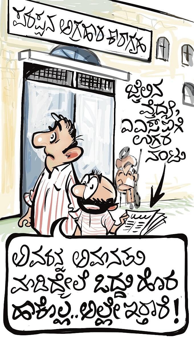 ಚಿನಕುರುಳಿ Cartoon: 10 ಜುಲೈ 2025