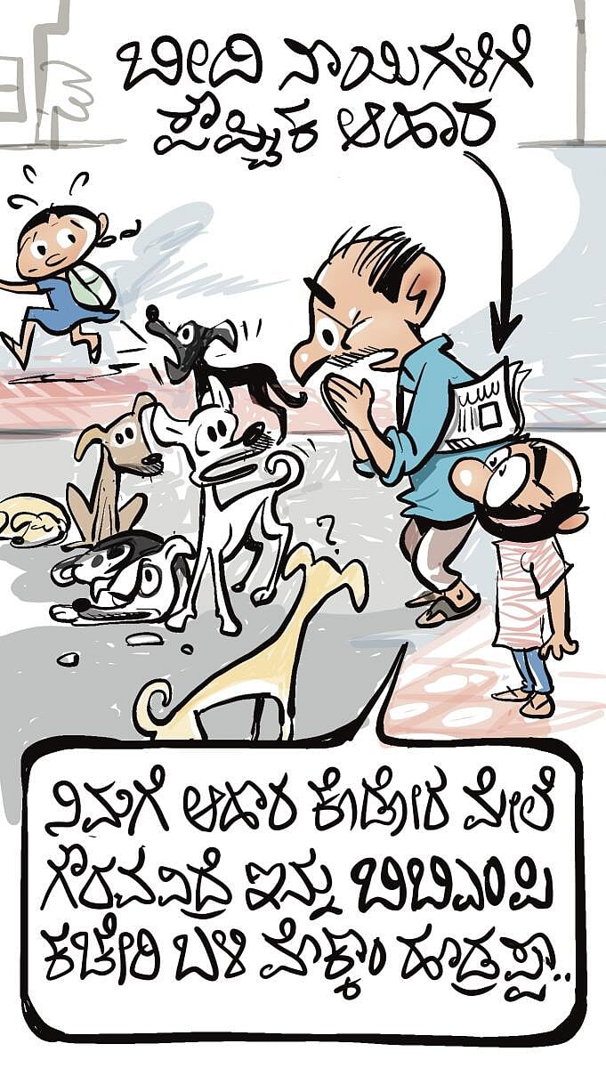 ಚಿನಕುರುಳಿ Cartoon: 13 ಜುಲೈ 2025