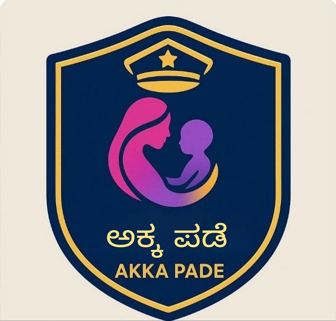 Akka Pade Launch: ಮಹಿಳೆ, ಮಕ್ಕಳ ರಕ್ಷಣೆಗೆ ‘ಅಕ್ಕ ಪಡೆ’; ನ.19ರಿಂದ ಕಾರ್ಯಾರಂಭ