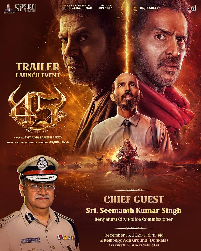 45 Movie Trailer: 45 Movie: ಏಕಕಾಲಕ್ಕೆ 7 ಜಿಲ್ಲೆಗಳಲ್ಲಿ 45 ಸಿನಿಮಾದ ಟ್ರೇಲರ್ ...