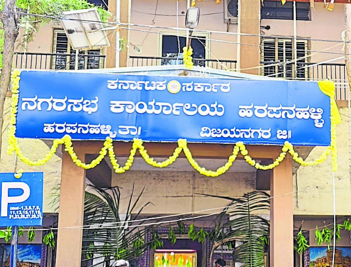 Urban Development: ಹರಪನಹಳ್ಳಿ | ಹೊಸ ನಗರಸಭೆಯಲ್ಲಿ ಸೌಲಭ್ಯ ಹೆಚ್ಚಲಿ