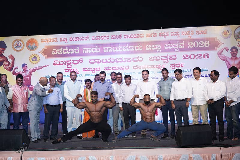 Bodybuilding Competition: ಮಿಸ್ಟರ್ ಕಲ್ಯಾಣ ಕರ್ನಾಟಕ: ರಾಜ್ಯಮಟ್ಟದ ದೇಹದಾರ್ಢ್ಯ ...