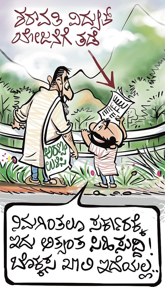 Prajavani Cartoon: ಚಿನಕುರುಳಿ ಕಾರ್ಟೂನು: 12 ಮಾರ್ಚ್ 2026