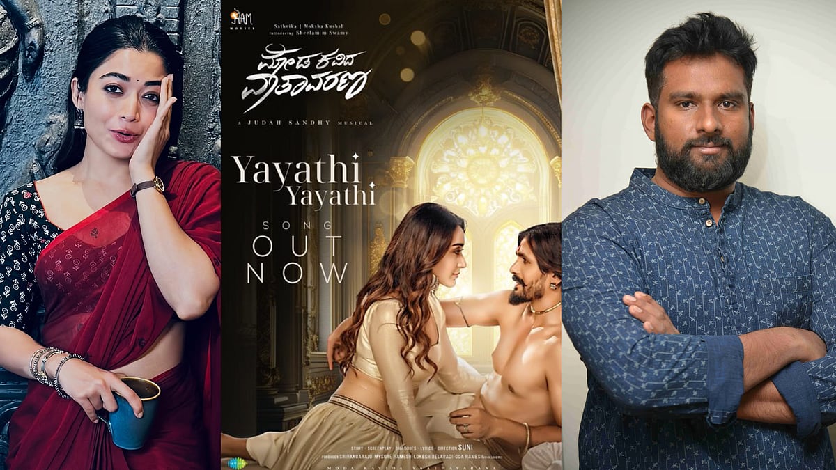 Rashmika Mandanna: ಸಿಂಪಲ್ ಸಿನಿ ನಿರ್ದೇಶನದ ‘ಮೋಡ ಕವಿದ ವಾತಾವರಣ‘ ಚಿತ್ರದ ...