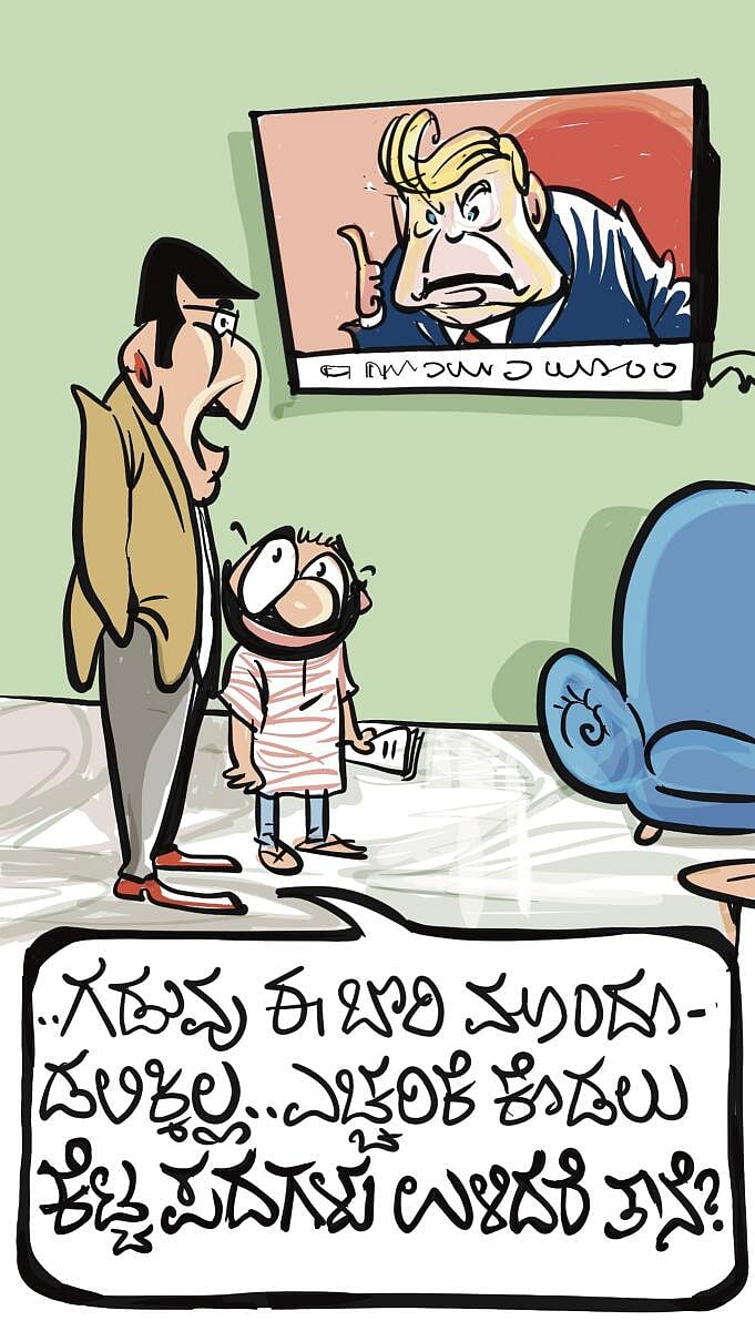 Cartoon: ಚಿನಕುರುಳಿ ಕಾರ್ಟೂನು: ಮಂಗಳವಾರ, 07 ಏಪ್ರಿಲ್ 2026