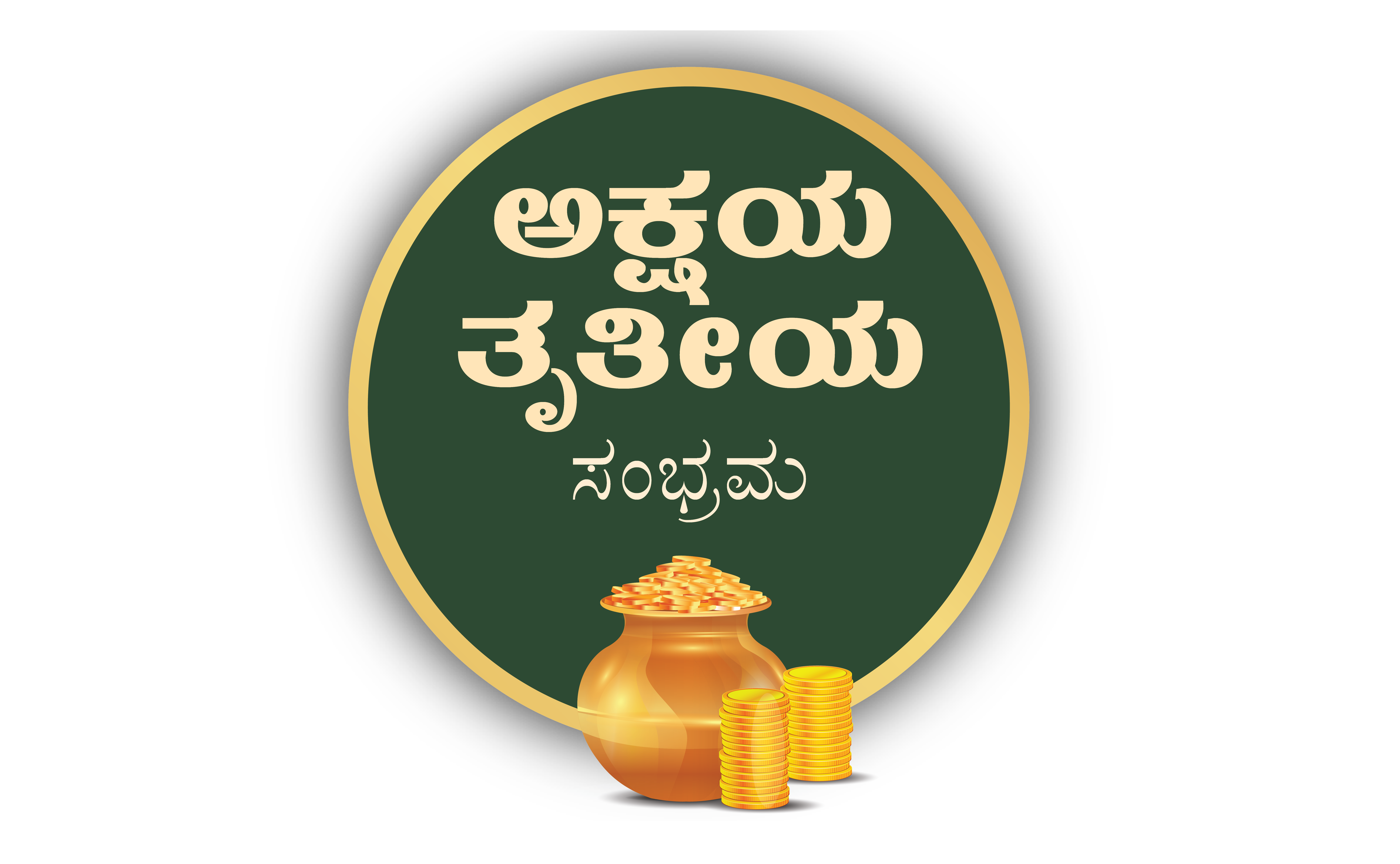 GRT Jewellers Akshaya Tritiya Offers 2026 | Gold & Diamond Deals