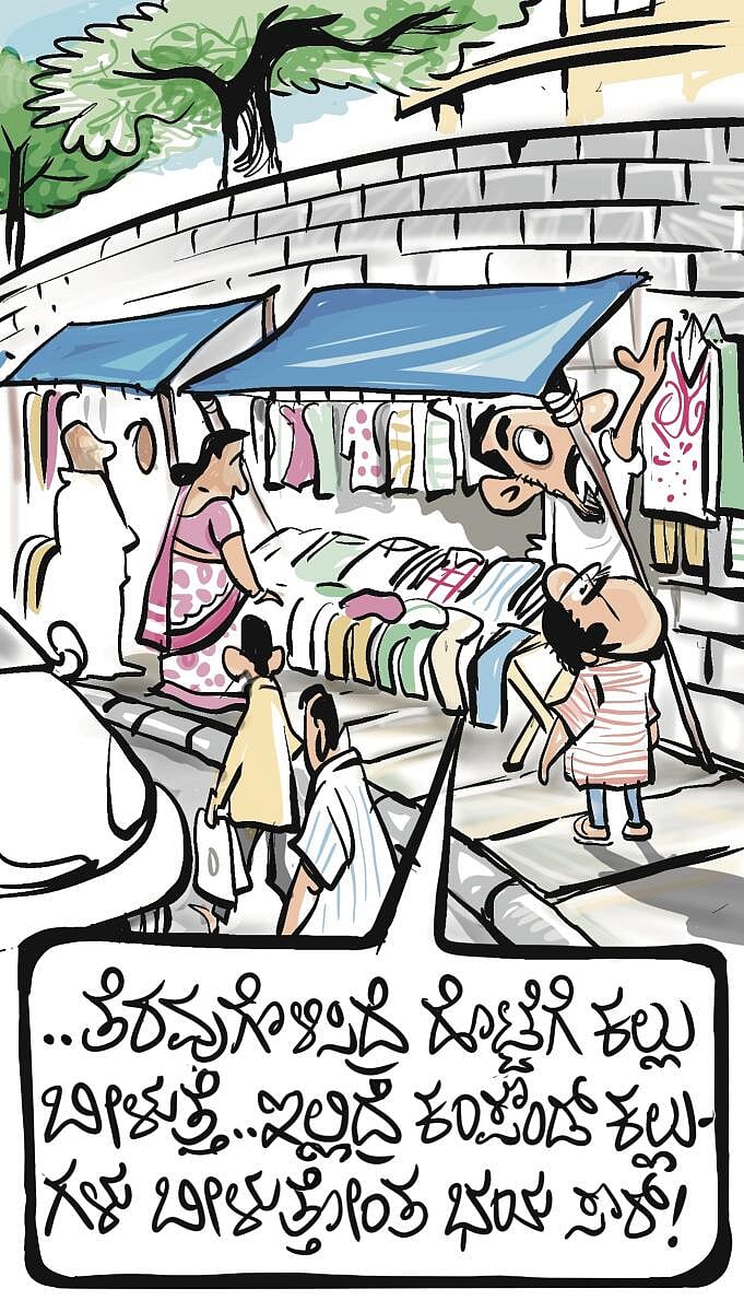 ಚಿನಕುರುಳಿ ಕಾರ್ಟೂನು: ಶನಿವಾರ, ಮೇ 02, 2026