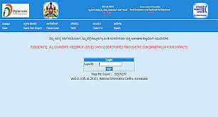 E-Swathu 2.0: ಇ–ಸ್ವತ್ತು 2.0: 1.40 ಲಕ್ಷ ಅರ್ಜಿ ಅನುಮೋದನೆ