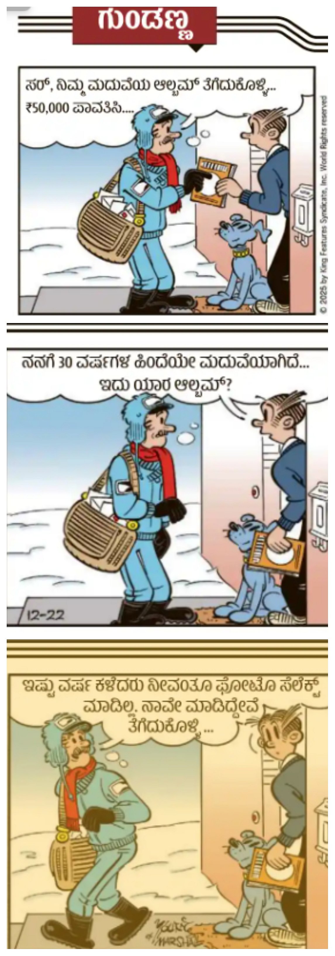 Gundanna Cartoon: ಗುಂಡಣ್ಣ ಕಾರ್ಟೂನು: ಗುರುವಾರ 14 ಮೇ 2026