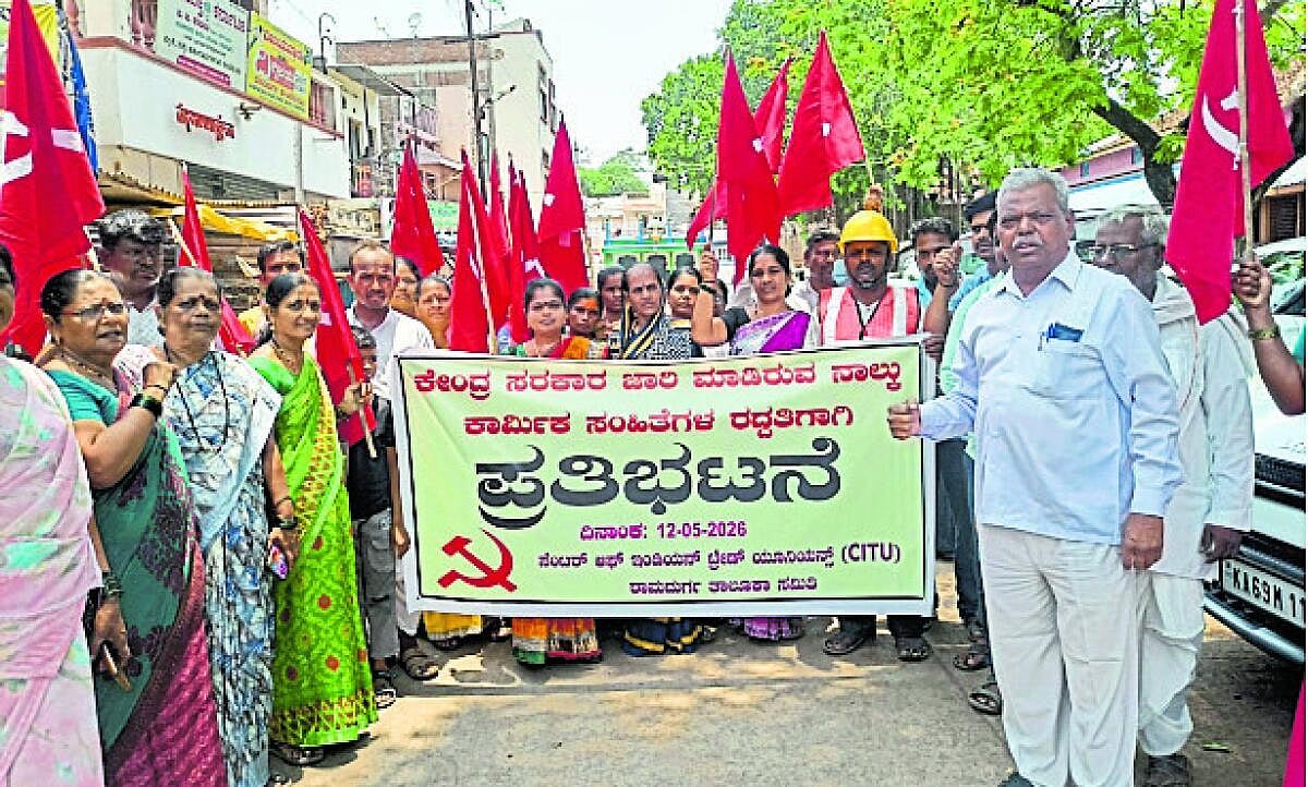 Labor Policy Protest: ಕಾರ್ಮಿಕ ವಿರೋಧಿ ನೀತಿ ಖಂಡಿಸಿ ಸಿಐಟಿಯು ಪ್ರತಿಭಟನೆ