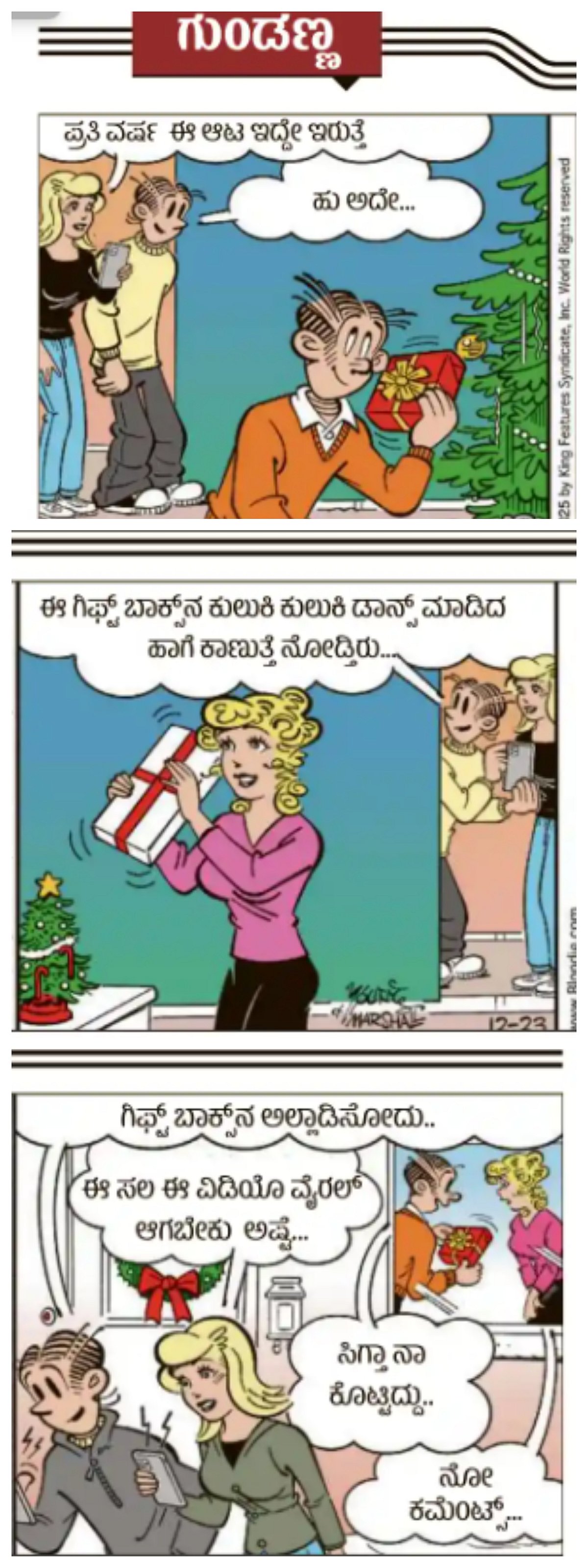 Gundanna Cartoon: ಗುಂಡಣ್ಣ ಕಾರ್ಟೂನು: ಶುಕ್ರವಾರ 15 ಮೇ 2026