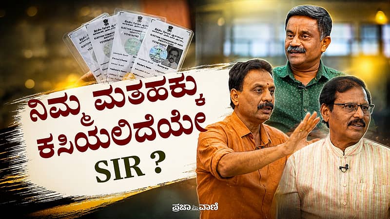 Sunday Reading: ಭಾನುವಾರದ ವಿರಾಮದ ಓದಿಗೆ... ವೈವಿಧ್ಯ ವಿಷಯಗಳು, ಒಳನೋಟ ...
