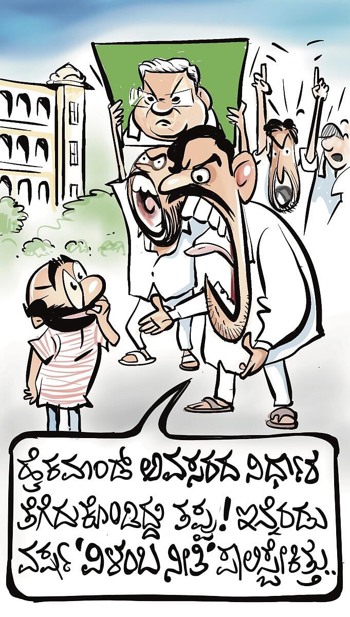 ಚಿನಕುರುಳಿ ಕಾರ್ಟೂನು: ಶುಕ್ರವಾರ, ಮೇ 29, 2026