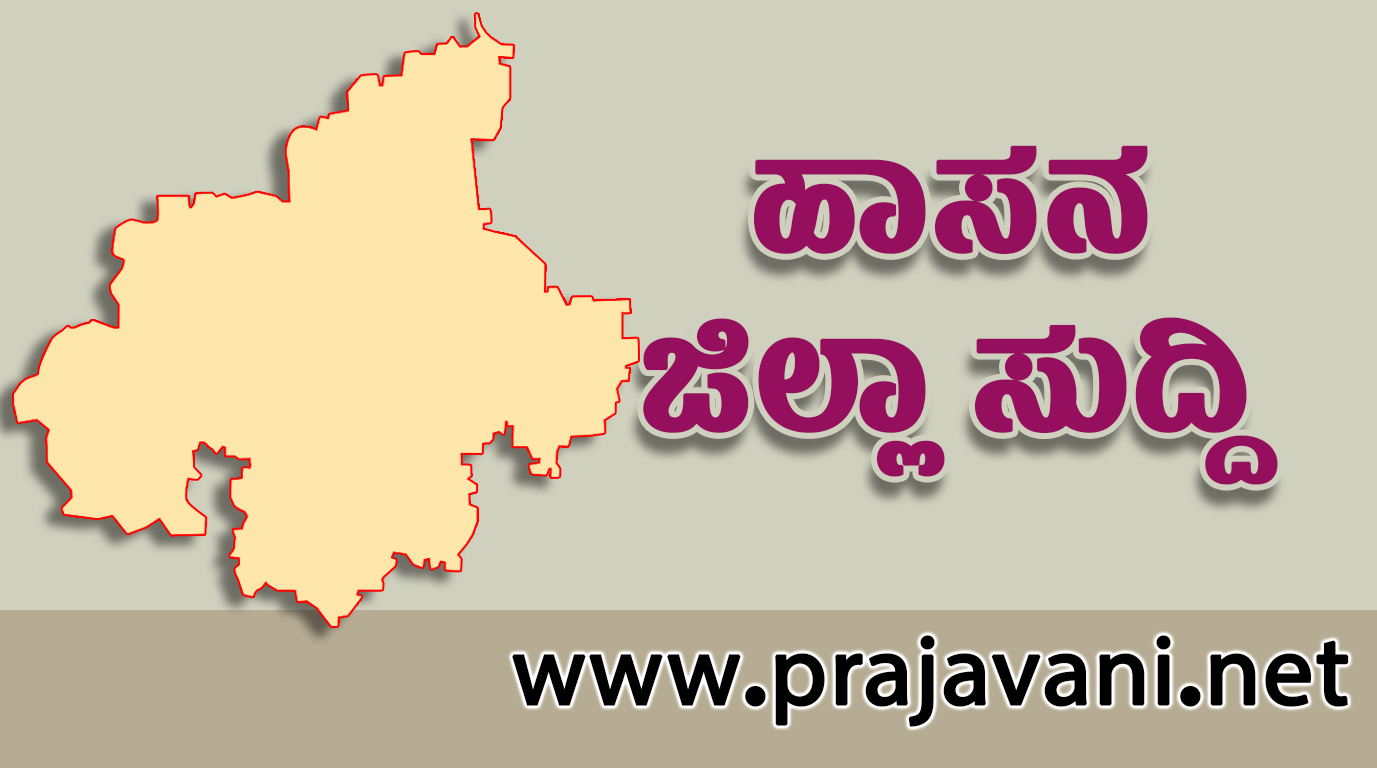 Hasana:Latest Hasana News & Updates, Hasana Photos & Images | Prajavani