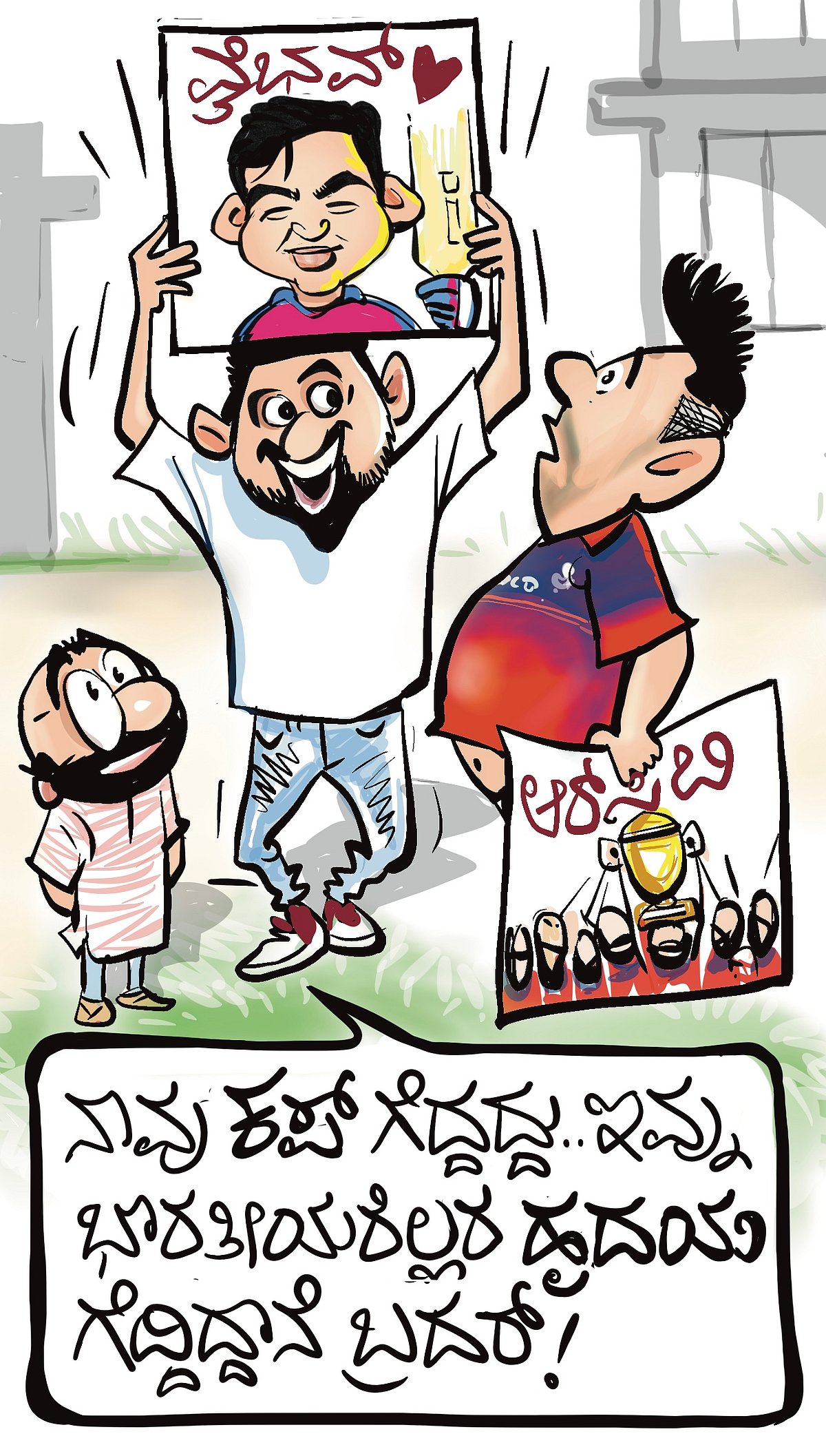 Chinakurali Cartoon: ಚಿನಕುರುಳಿ ಕಾರ್ಟೂನು; ಜೂನ್ 02, ಮಂಗಳವಾರ 202