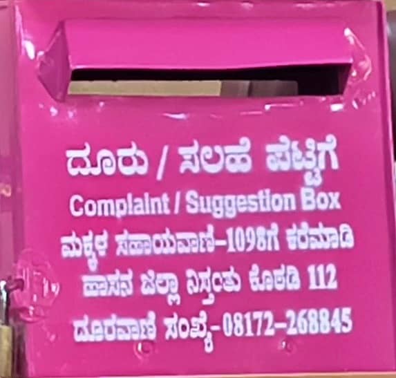 Hassan School Safety: PV Web Exclusive: ನೊಂದ ಬಾಲಕಿಯರ ಧ್ವನಿಯಾಗಲಿರುವ ದೂರು ...