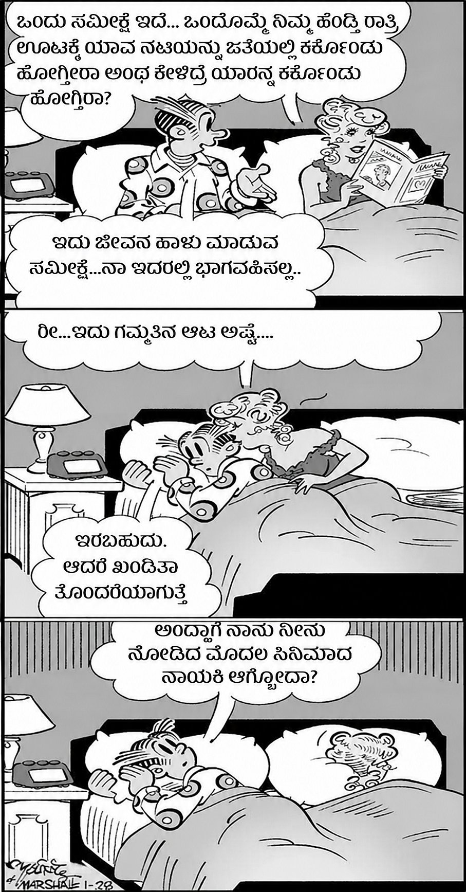 Gundanna Cartoon: ಗುಂಡಣ್ಣ ಕಾರ್ಟೂನು: ಸೋಮವಾರ, 15 ಜೂನ್‌ 2026