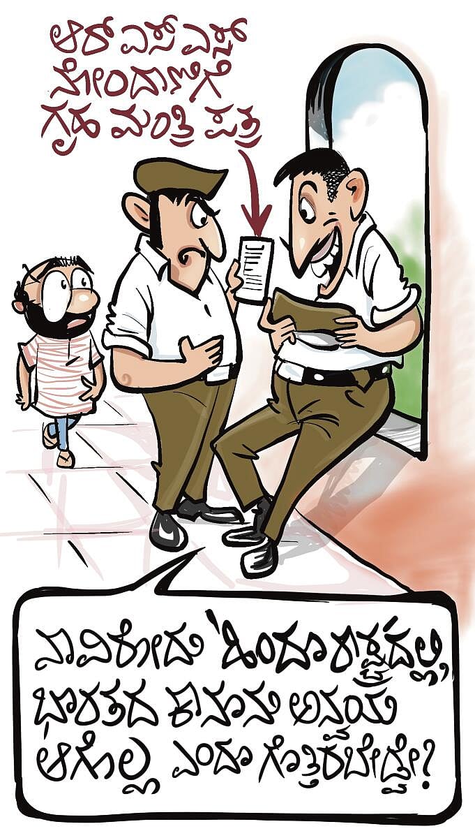 Chinakuruli Cartoon: ಚಿನಕುರುಳಿ ಕಾರ್ಟೂನು: ಬುಧವಾರ, 17 ಜೂನ್ 2026