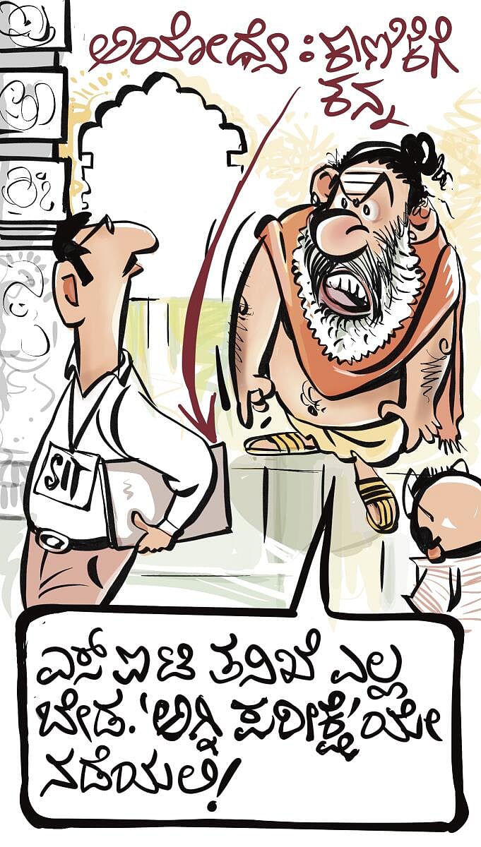 Cartoon: ಚಿನಕುರುಳಿ ಕಾರ್ಟೂನು: ಗುರುವಾರ, 18 ಜೂನ್‌ 2026