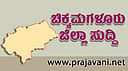 ಚಿಕ್ಕಮಗಳೂರು (ಜಿಲ್ಲೆ)