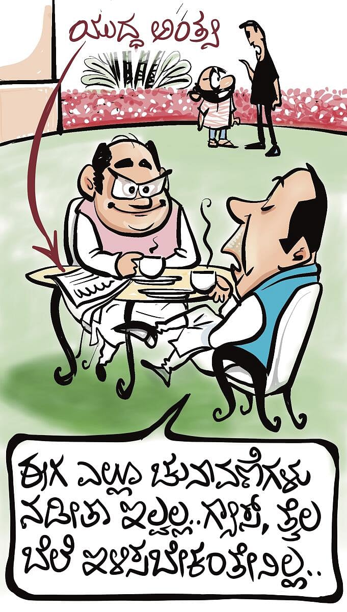 Chinukuruli Cartoon: ಚಿನಕುರುಳಿ ಕಾರ್ಟೂನು: ಶನಿವಾರ, 20 ಜೂನ್ 2026