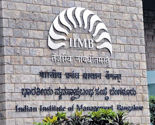 IIM Bangalore UG Program: ಐಐಎಂಬಿ ಪದವಿ ತರಗತಿಗಳನ್ನು 2026-27ರಿಂದ ಆರಂಭಿಸಲಿದೆ