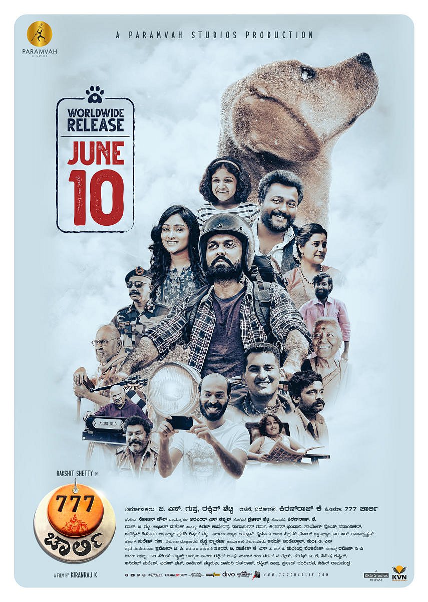 ‘777 ಚಾರ್ಲಿ’ ತೆರೆಗೆ ಬರಲು ಮುಹೂರ್ತ