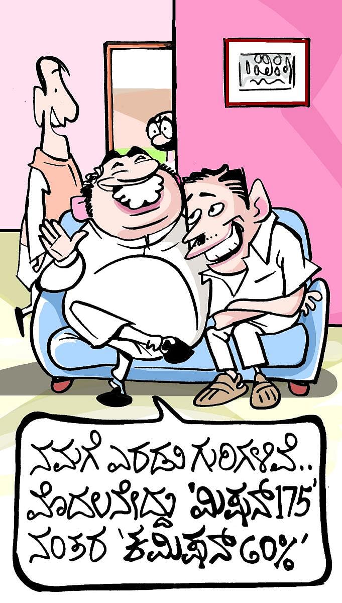 Prajavani Cartoon | ಚಿನಕುರಳಿ ಏಪ್ರಿಲ್ 10, 2023