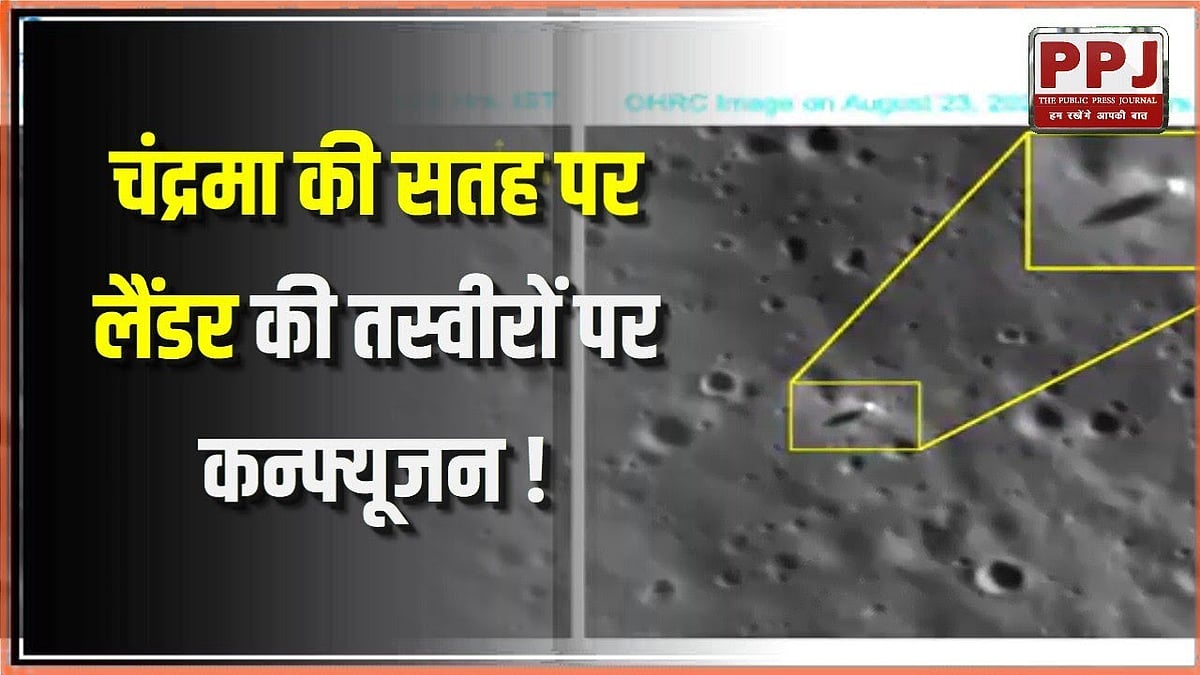 Confusion over pictures of the lander on the surface of the Moon