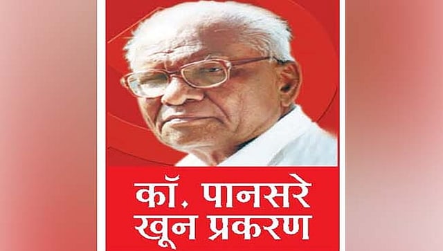 Comrade Govind Pansare murder | गोविंद पानसरे यांच्या कुटुंबियांच्या ...