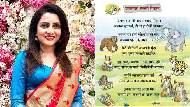 Poorvi Bhave Poem : ‘मोर म्हणाले वन्स मोअर’ : १लीच्या मराठी कवितेवरून ...