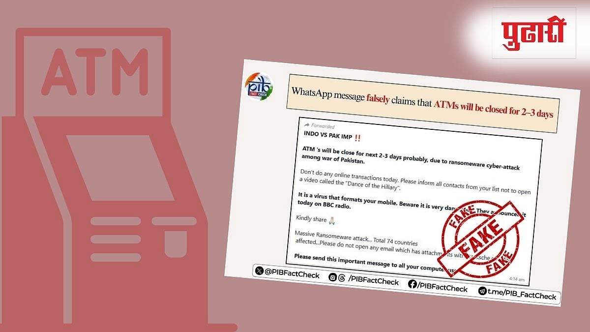 Fact-checking the claim that ATMs will be closed for 2–2 days ...