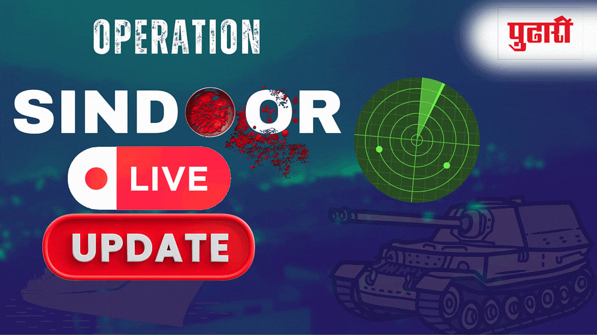 Operation Sindoor Current Situation of India Pakistan Conflict | आज ...