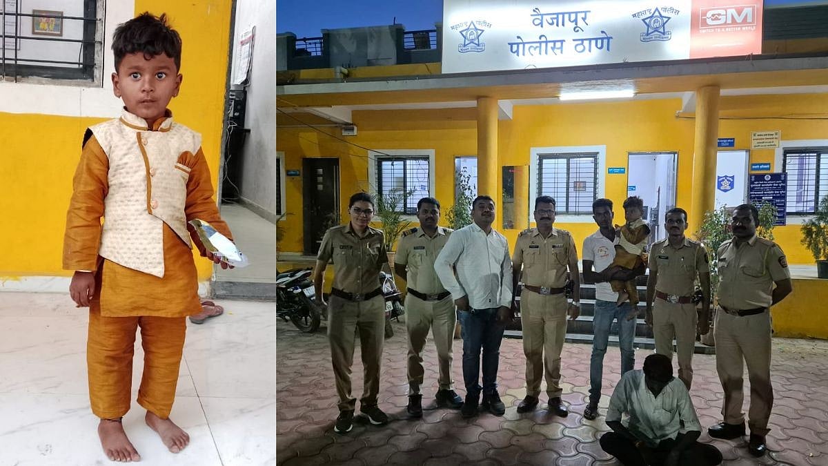 Vaijapur Crime News : घरासमोर खेळणाऱ्या मुलाचे टेम्‍पोचालकाकडून अपहरण; अवघ्‍या २ तासात पोलिसांनी ...