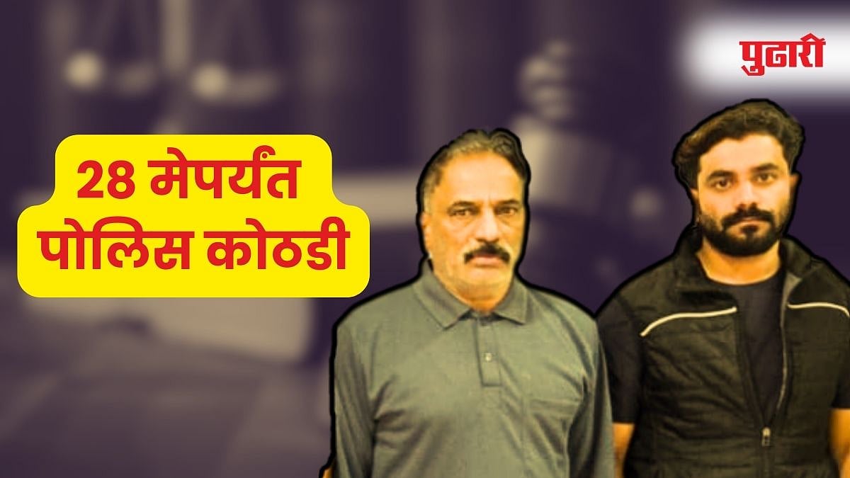 Vaishnavi Hagawane Death Case Latest News In Marathi: सासरे राजेंद्र ...