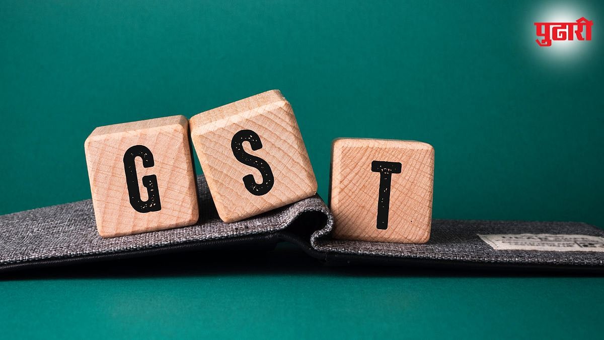 GST relief for middle class | कपडे, भांडी, सायकल, स्टेशनरी, चप्पल ...