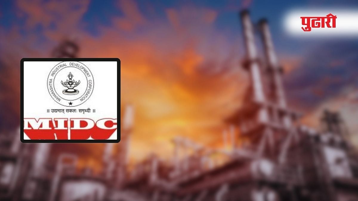 Ambernath MIDC: अंबरनाथ एमआयडीसीतील 1400 कंपन्या परराज्यात जाणार ...